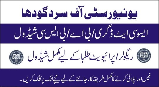 Admission Schedule ADA/ADS/ADC Annual Exam 2025 Sargodha University ...