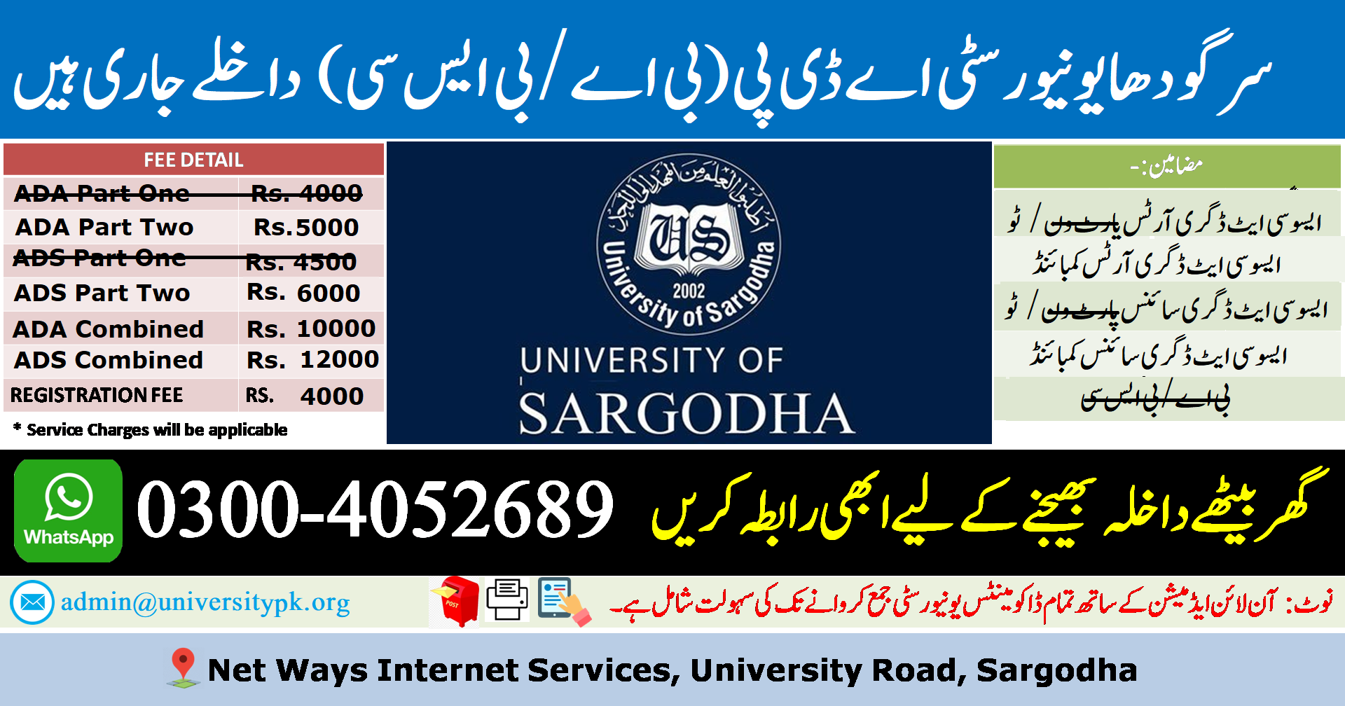 admission-ad-adp-2024