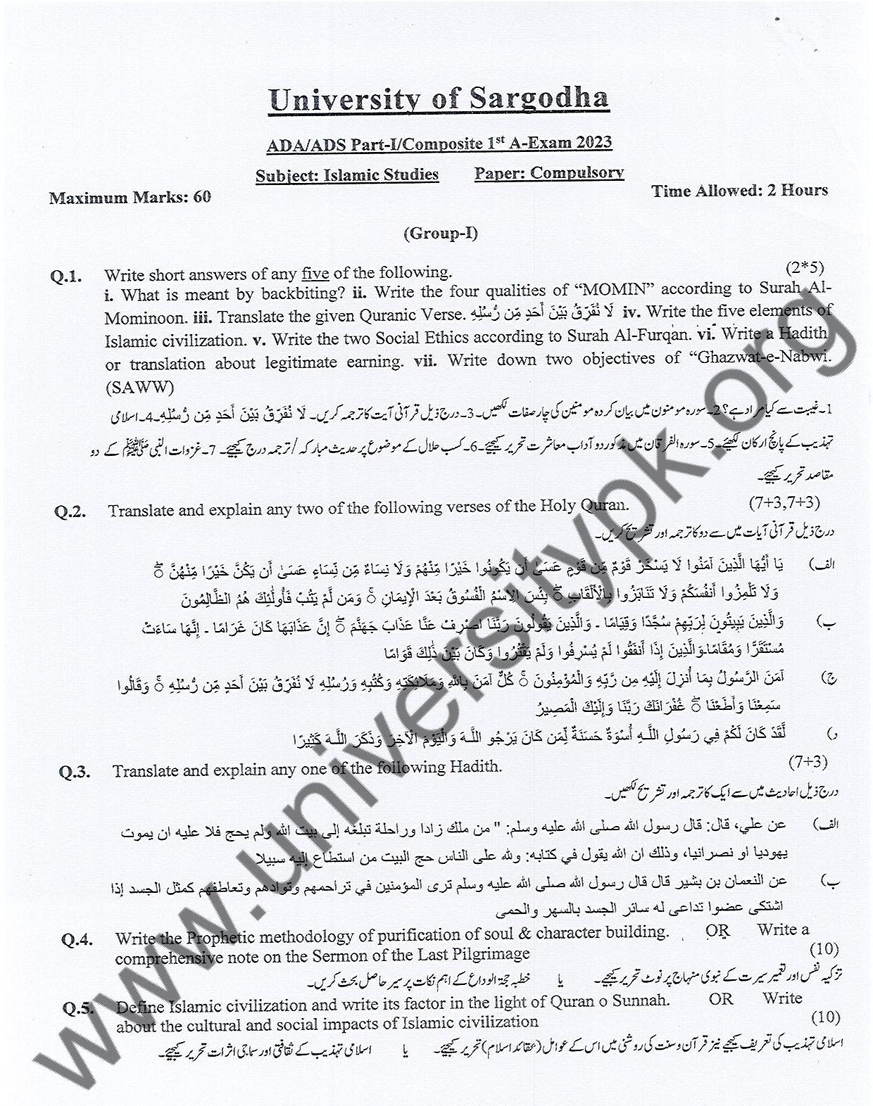 Islamic Studies Compulsory / Elective/ Optional ADA/ADS /BA / B.Sc Past Papers Sargodha ...
