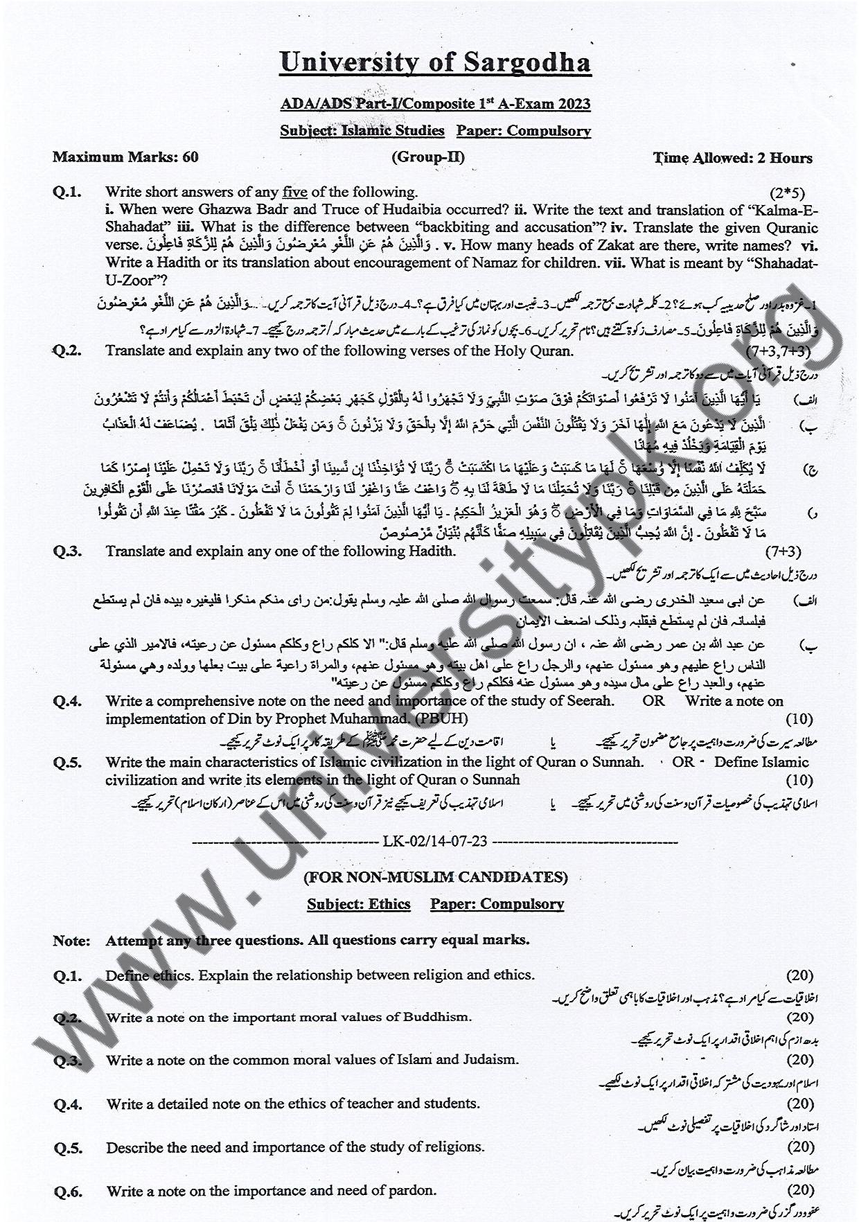 Islamic studies G-II Sargodha University Past Papers ADA ADS 1st Annual 2023 (14)