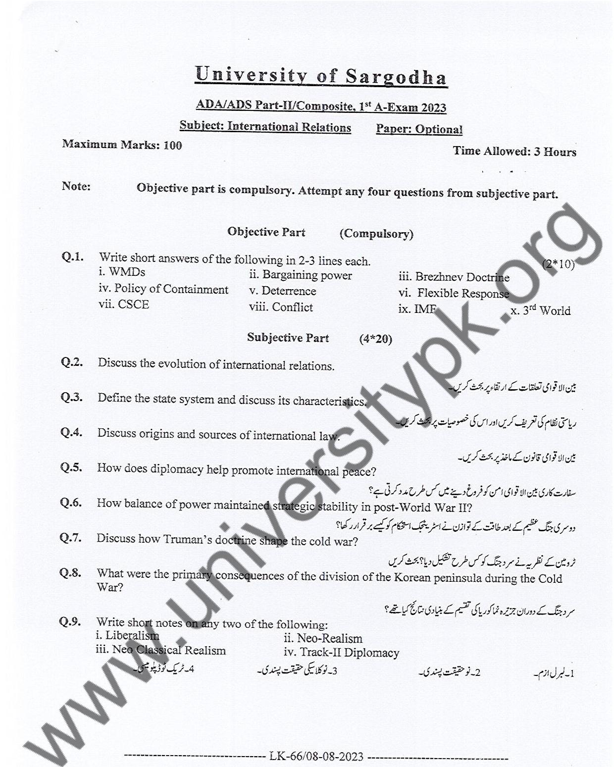 international relations optional Sargodha University Past Papers ADA ADS 1st Annual 2023 (84)