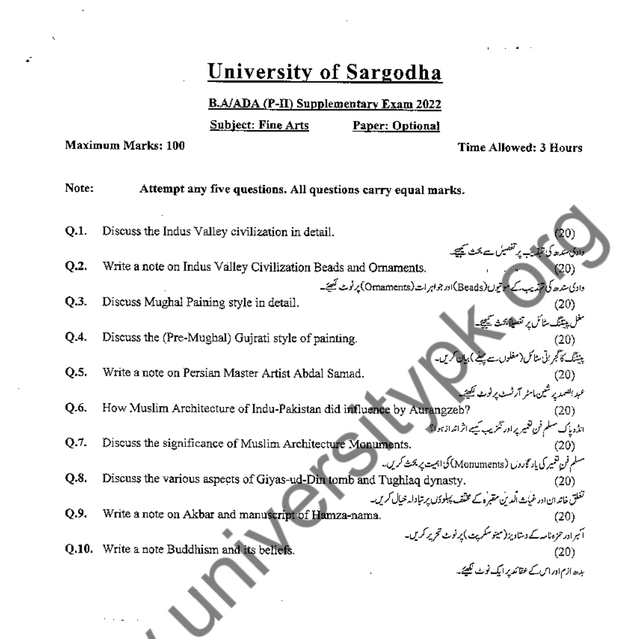 Fine Arts Optional ADA ADS 2022 uos past papers