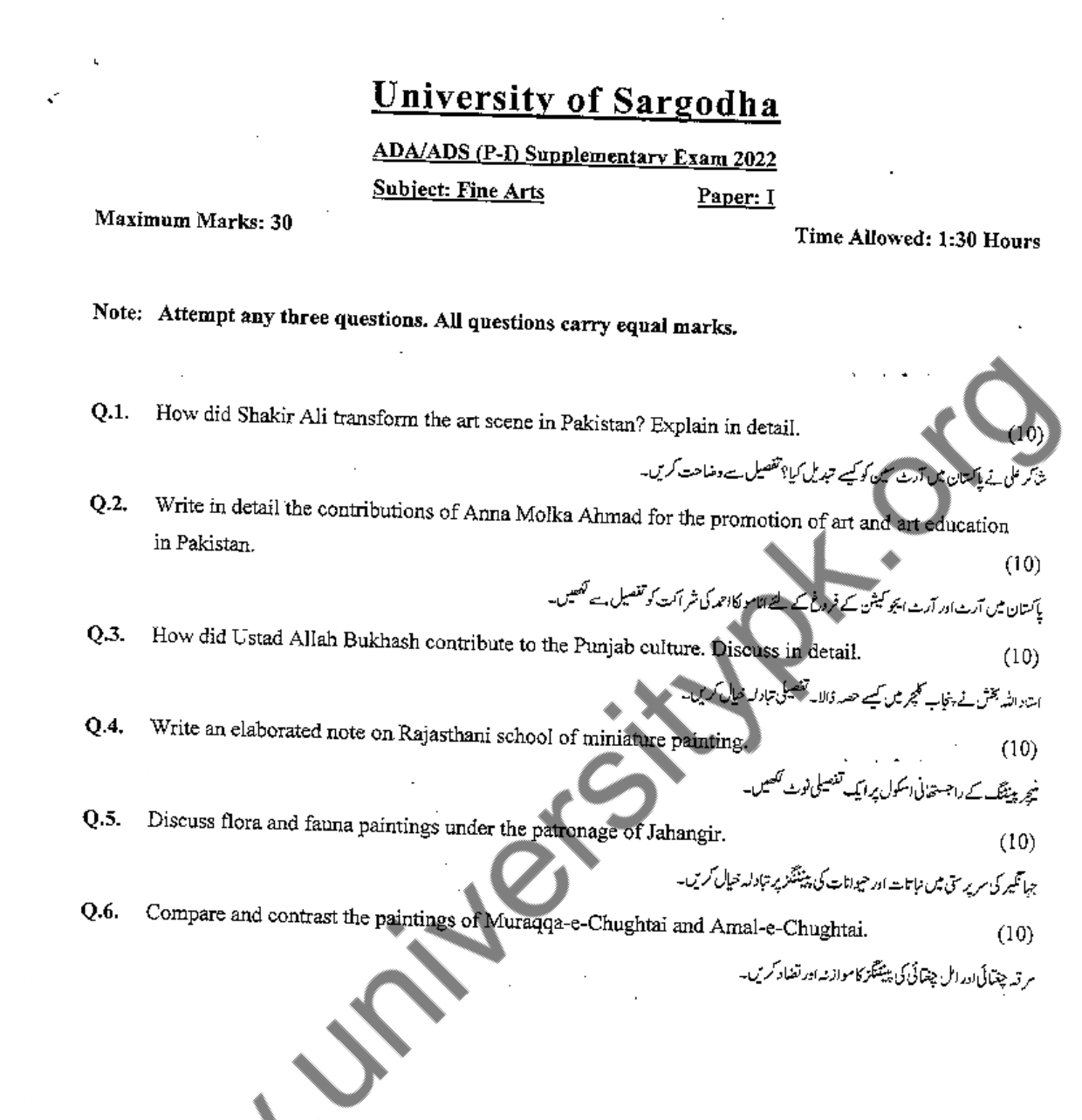 Fine Arts ADA/ADS/BA/B.Sc Past Papers Sargodha University 2022 - UniversityPK.org: UOS Past ...