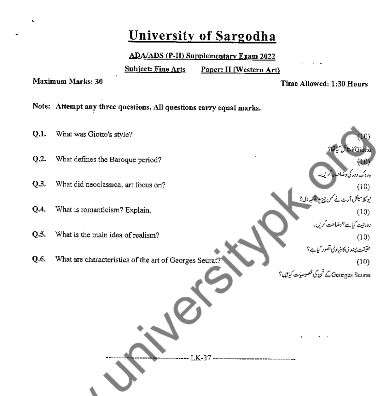 Fine Arts P-II ADA ADS 2022 uos past papers