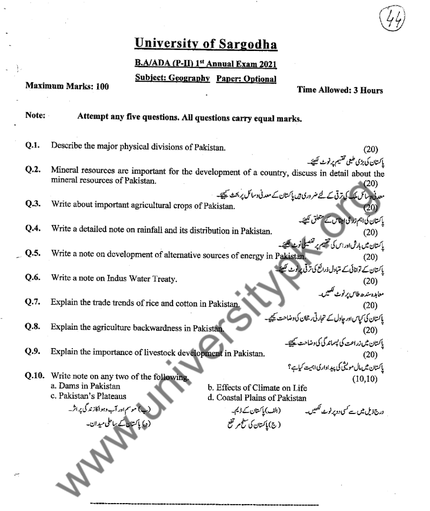 Geography ADA ADS Optional 2021 Sargodha University Past Papers