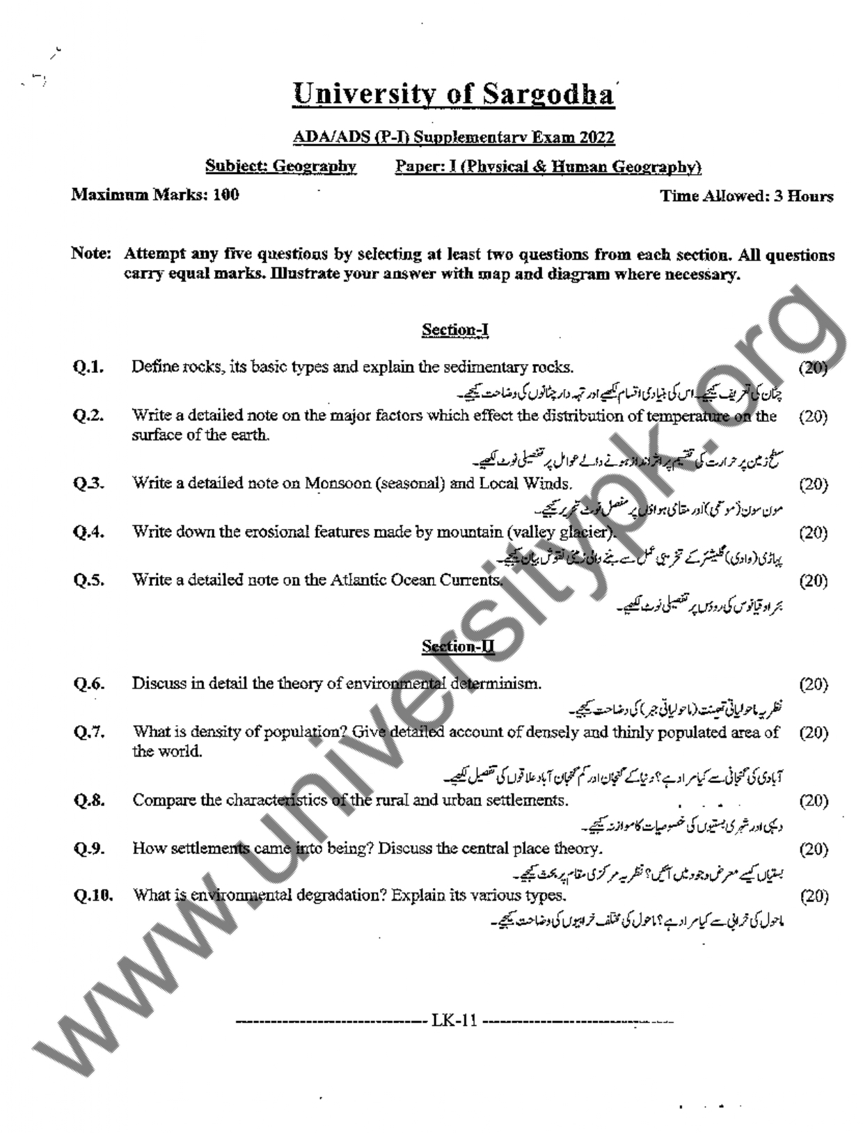 Geography Elective / Optional ADA / ADS / BA / B.Sc Past Papers Sargodha University 2022 ...