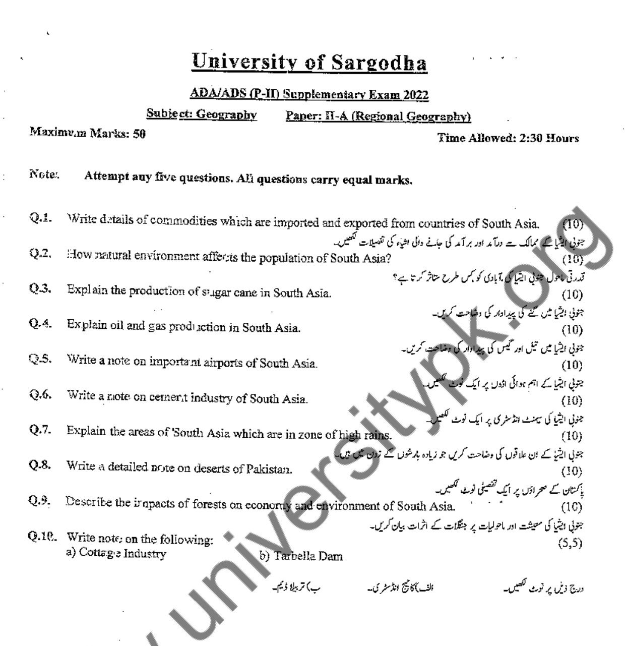Geography P-II ADA ADS 2022 uos past papers