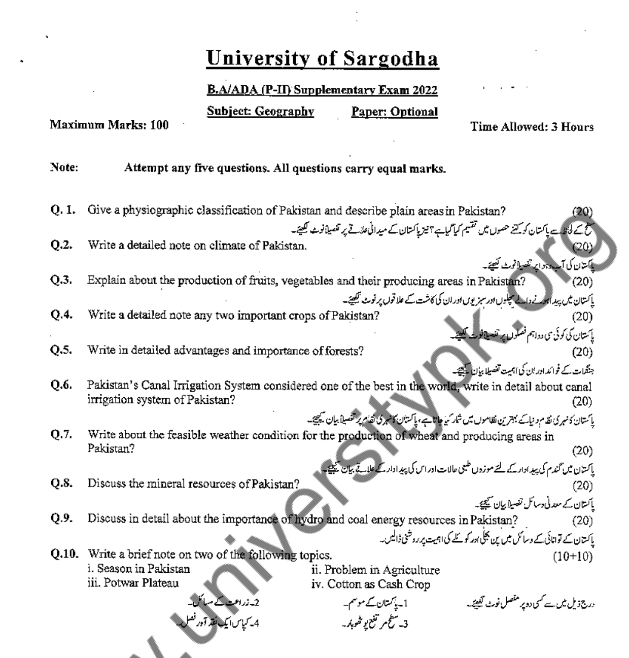 Geography optional ADA ADS 2022 uos past papers