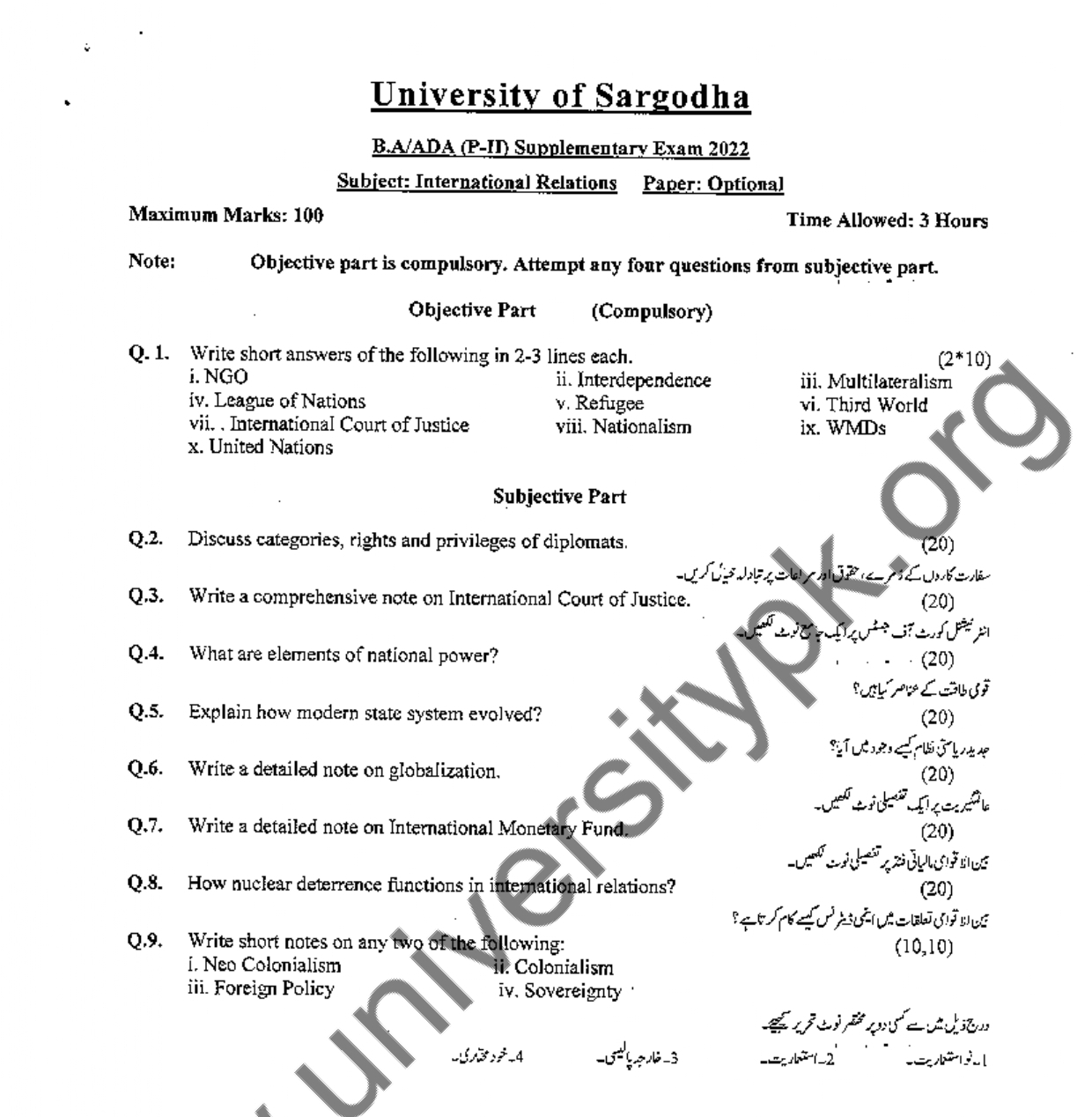 International Relations Optional ADA ADS 2022 uos past papers