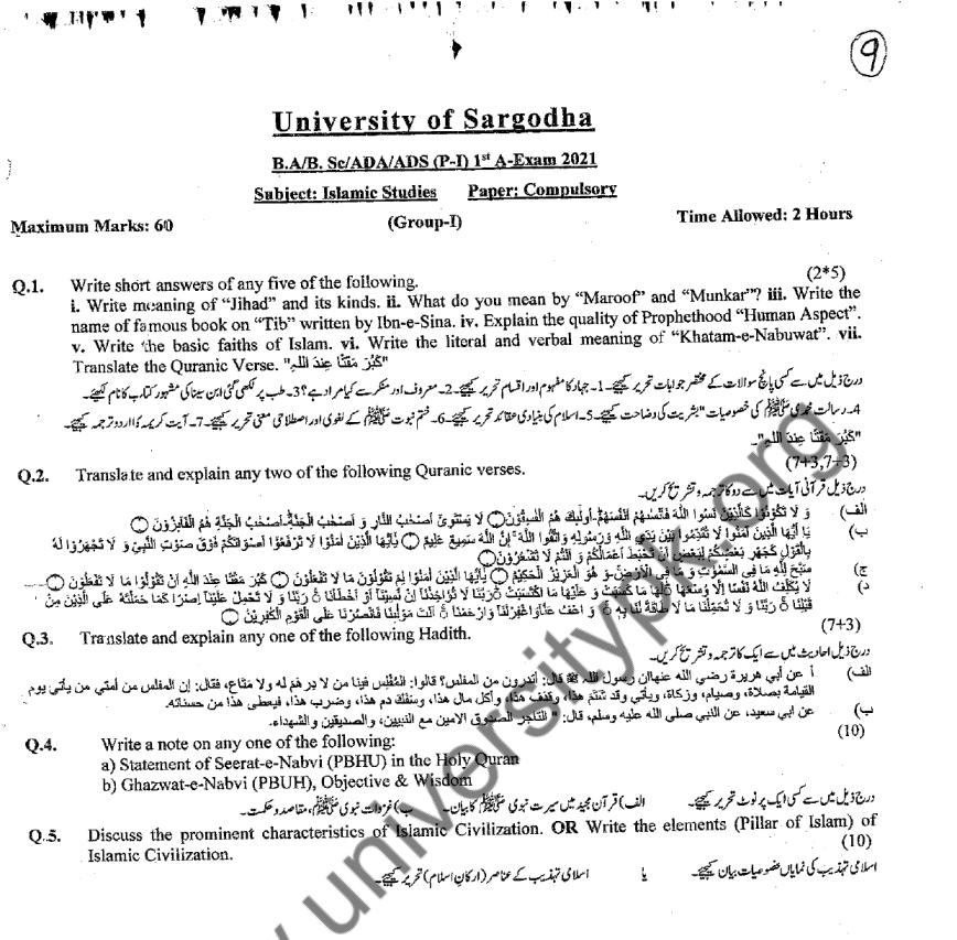 Islamic Studies Compulsory / Elective/ Optional ADA/ADS /BA / B.Sc Past Papers Sargodha ...